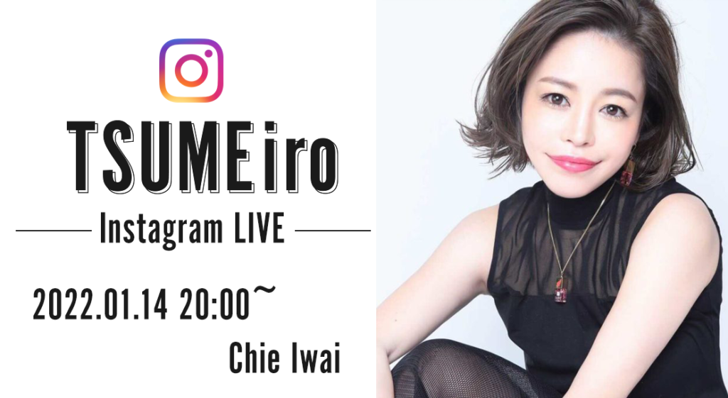 TSUMEiro（つめいろ研究部）｜スペースネイル公式オンラインショップ ｜トピックス